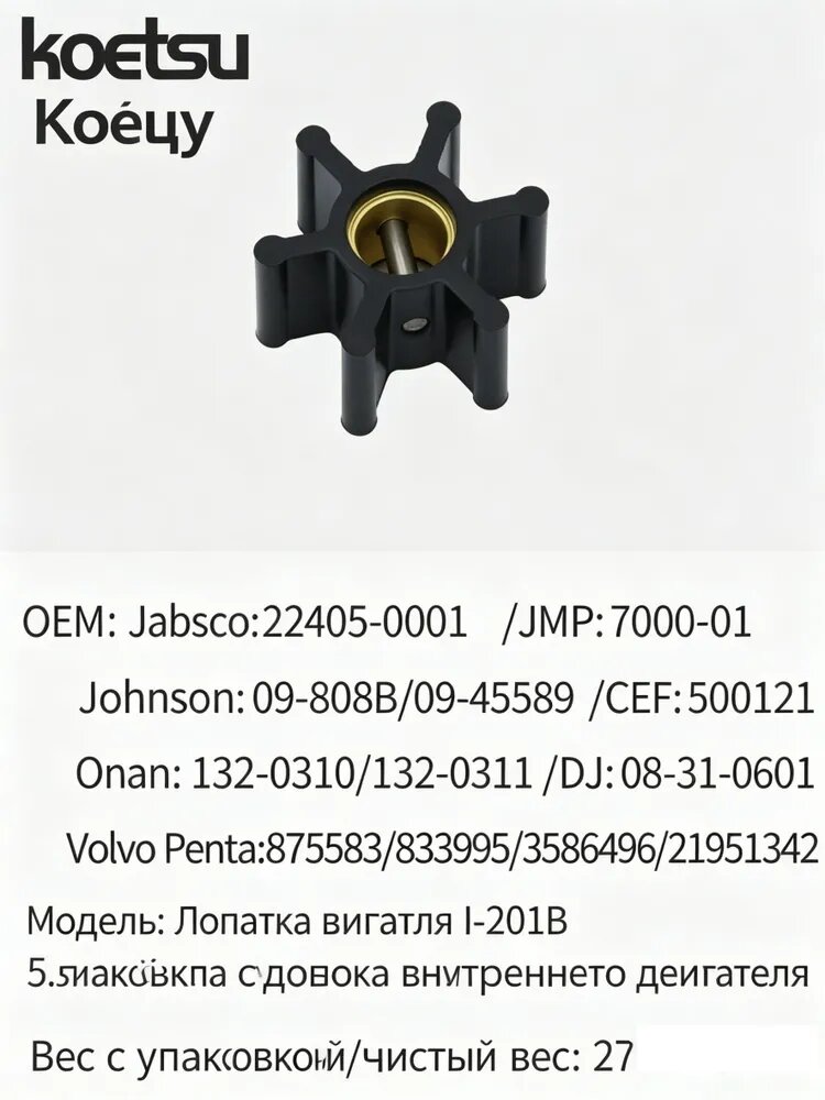 Аксессуары для судов