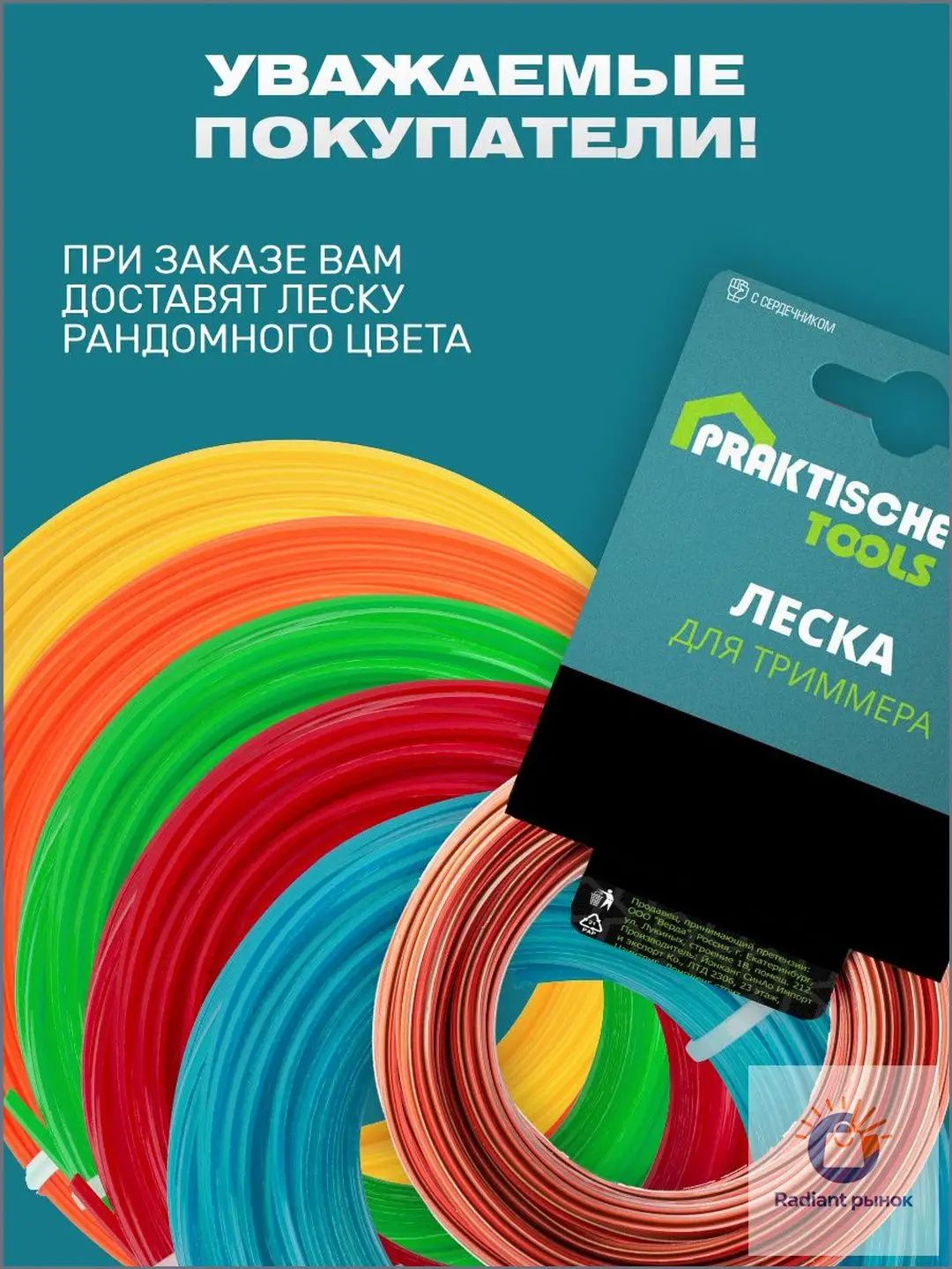 Леска для триммера 2.5 мм — фото 1
