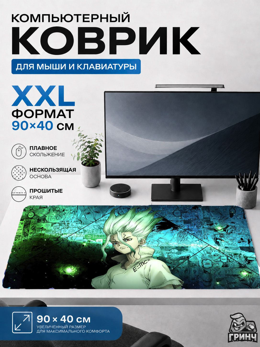Игровой коврик для мыши и клавиатуры 90 40 см Доктор Стоун Касэки