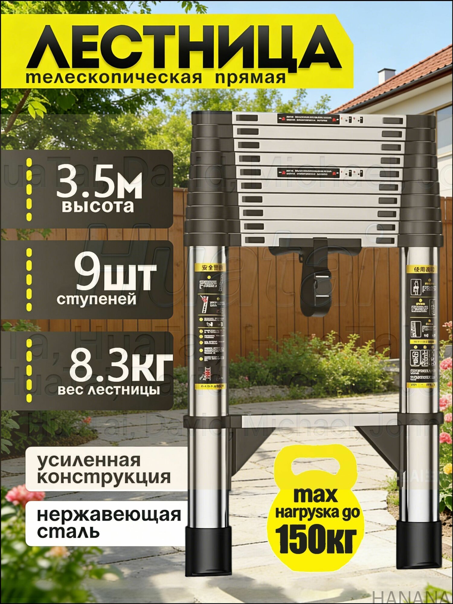 Лестница 3.5 метра, телескопическая; Многофункциональная ; стремянка9 шагов, грузоподъемность 150 кг