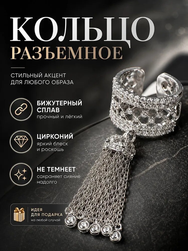 Кольцо