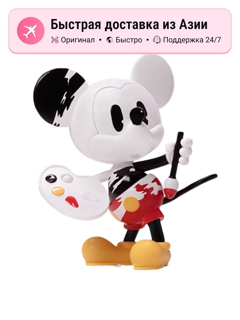Коллекционные фигурки унисекс POP MART Disney 100 Mickey Mouse Curious Infinity, Confirmed-Gypsum Fibrosum Mickey Mouse (Open)