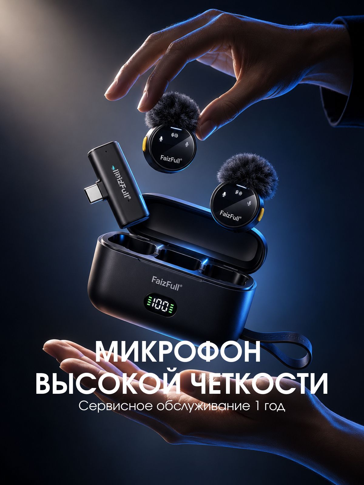 Микрофон петличный 2шт/микрофон для телефона с кейсом/петличка для айфона/петличка для андроида