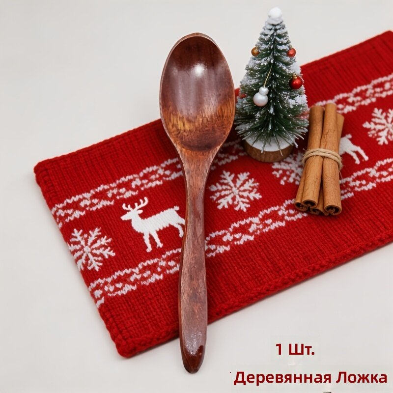 Деревянная измерительная ложка для перемешивания, супа, кофе, десертов и специй
