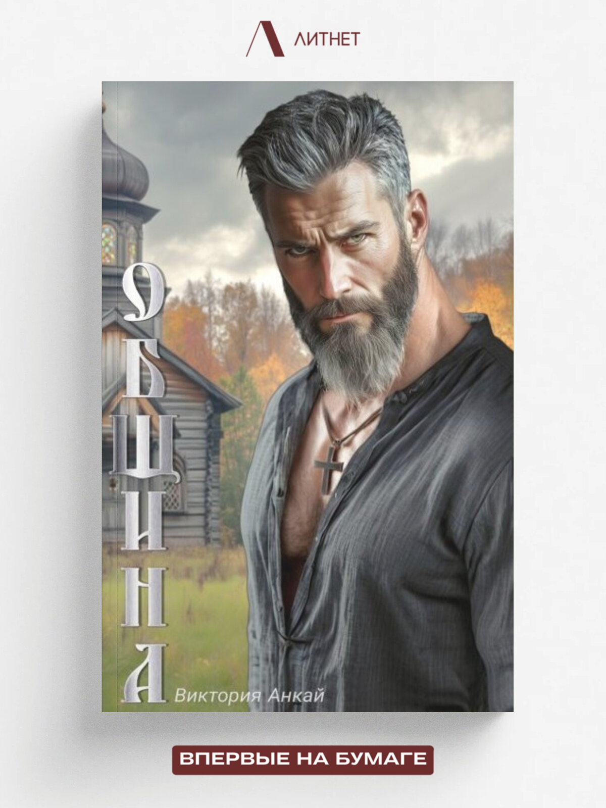Община