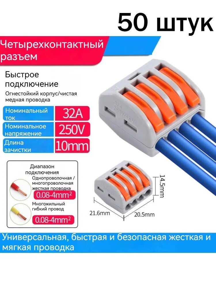 Клемма для проводов соединительная WAGO-1-3 клеммник проходной быстросъемный колодка на 4 контакта, 0,08-4 мм2, 32А, 2-х полюсная, 50 штук , ваго, разъём , коробка
