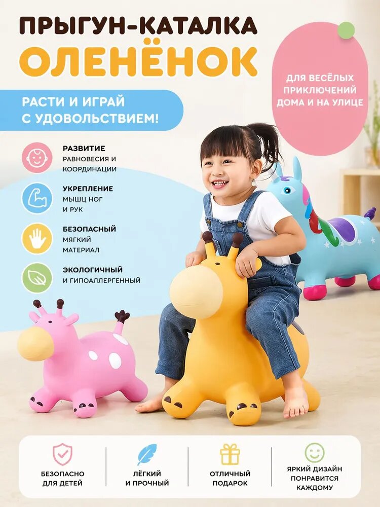 Игрушка-попрыгун Надувной Ослик Зеленый Резиновый Прыгун-каталка для детей от 1 года — фото 1