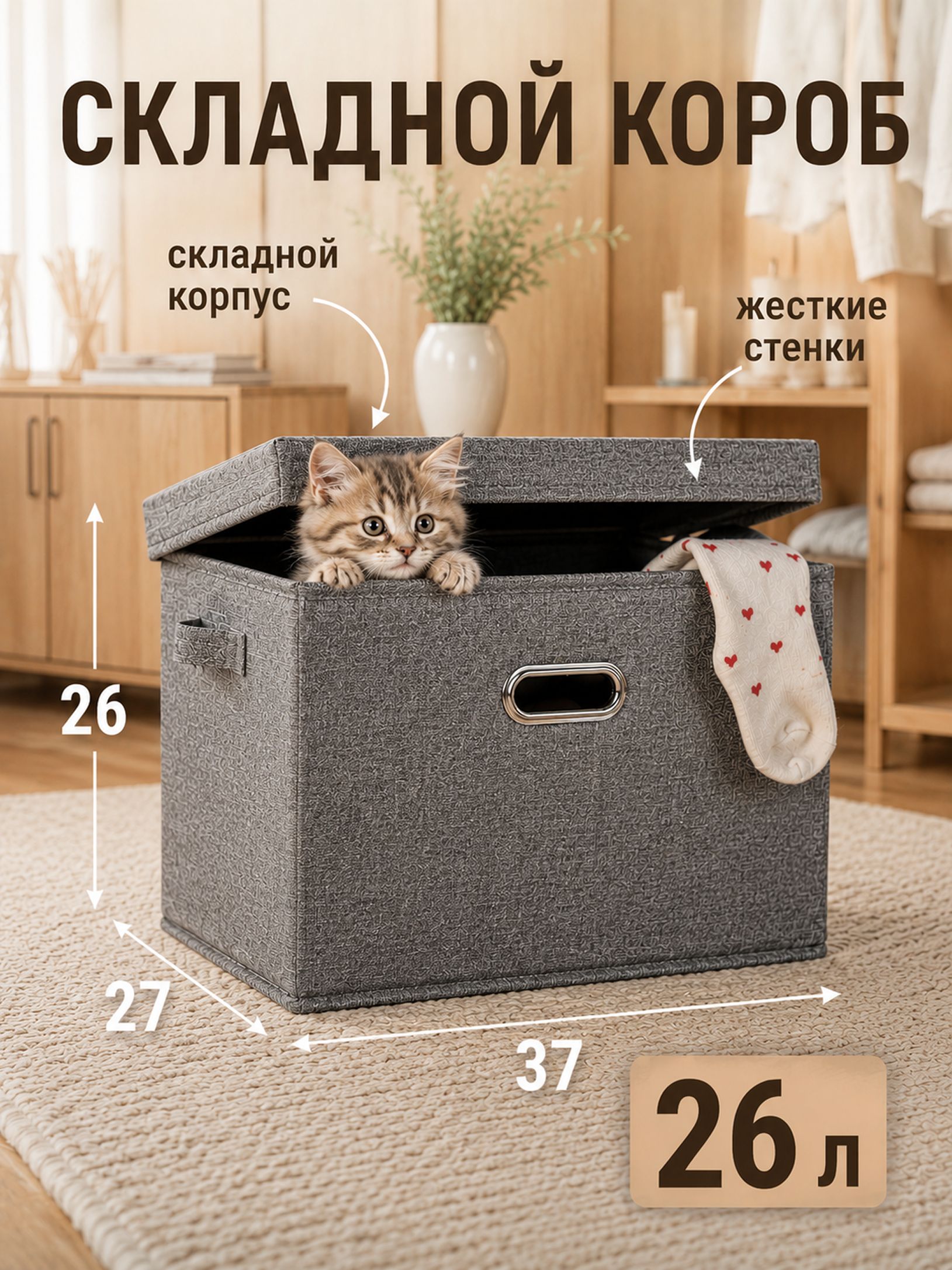 Коробка органайзер для хранения 37х27х26 см (TY-03) 26 л короб с крышкой, серый