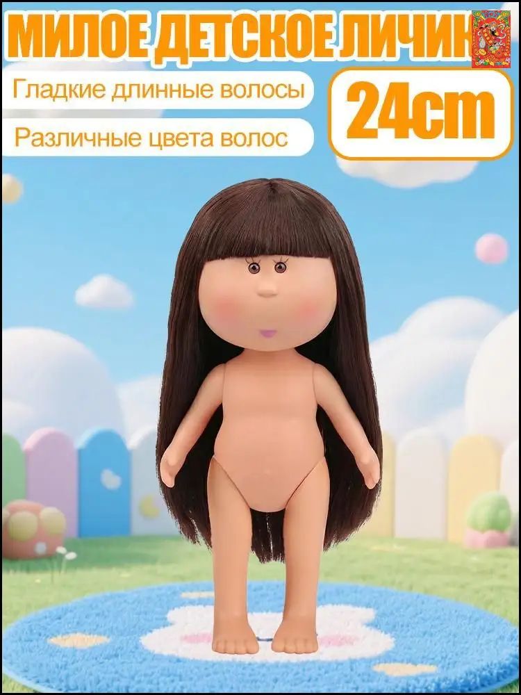 Кукла-картошка 24 см, мягкая игрушка в форме овоща, развивающая игру для детей