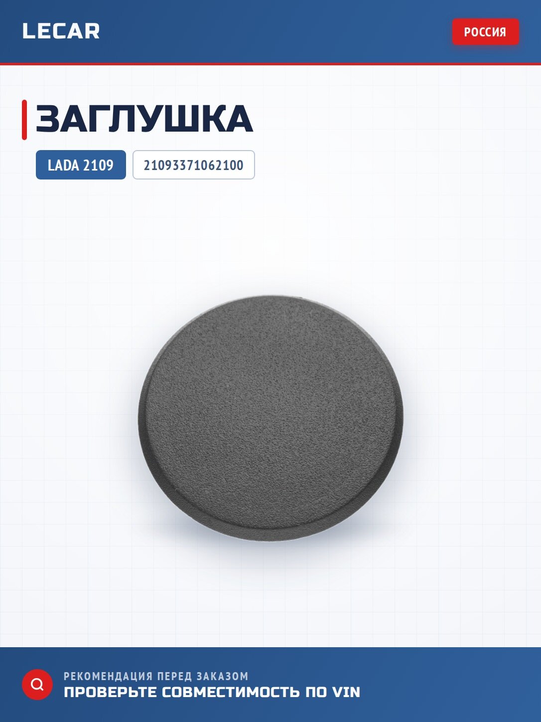 Заглушка_