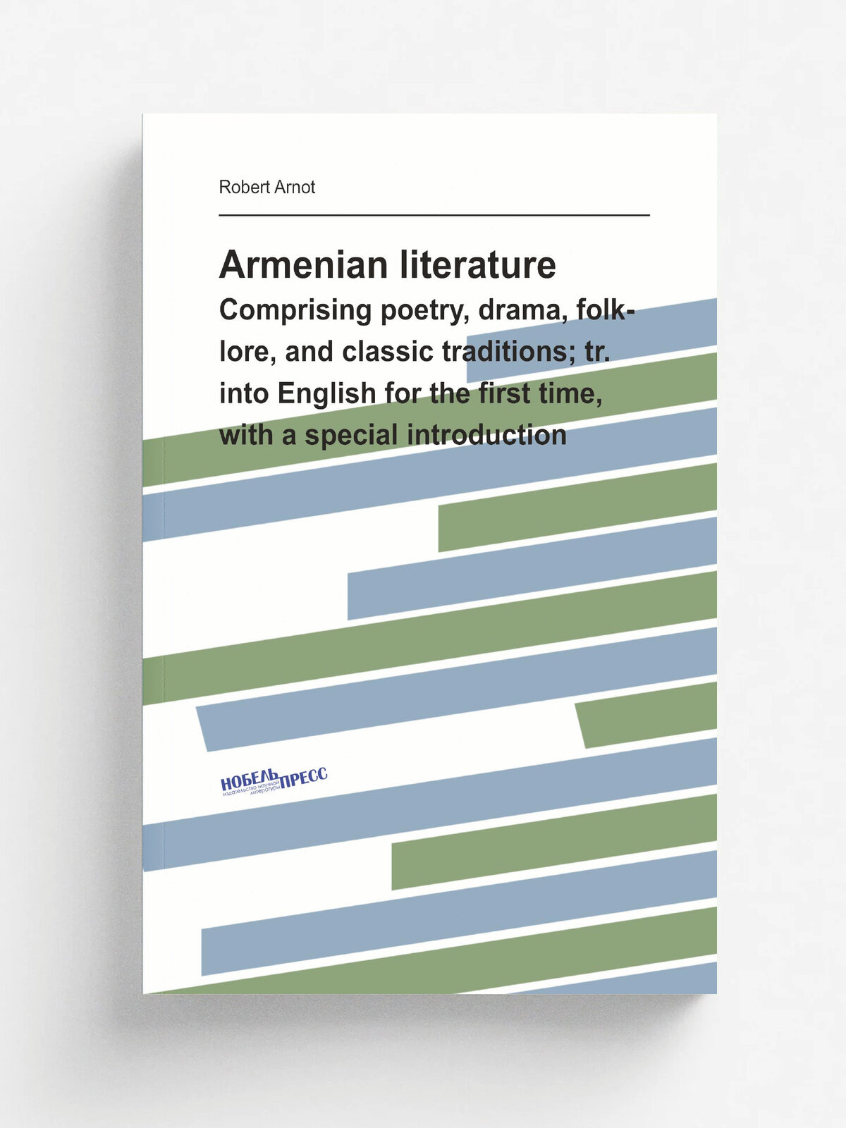Armenian literature. Comprising poetry, drama, folk-lore, and classic traditions; tr. into English for the first time, with a special introduction