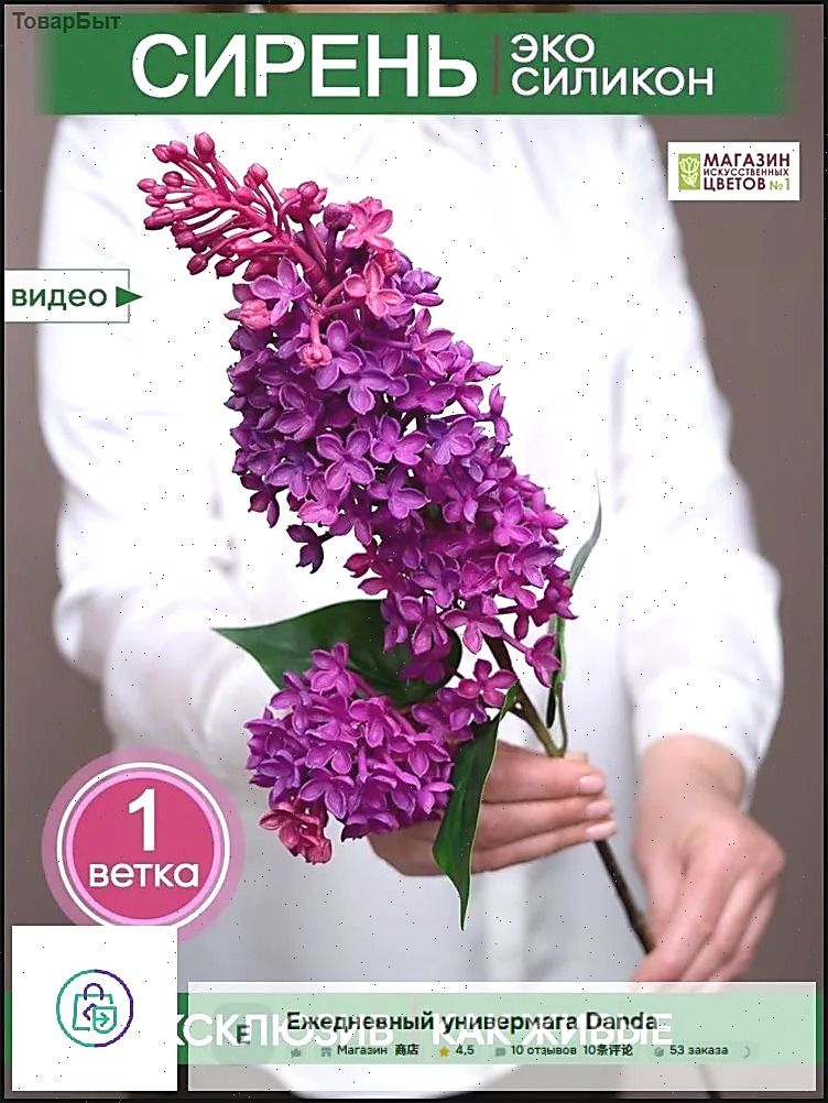 Искусственные цветы,1шт