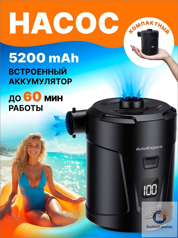 Насос аккумуляторный компактный для лодки пвх, матраса, SUP с насадками, электрический, зарядка от USB, цвет черный