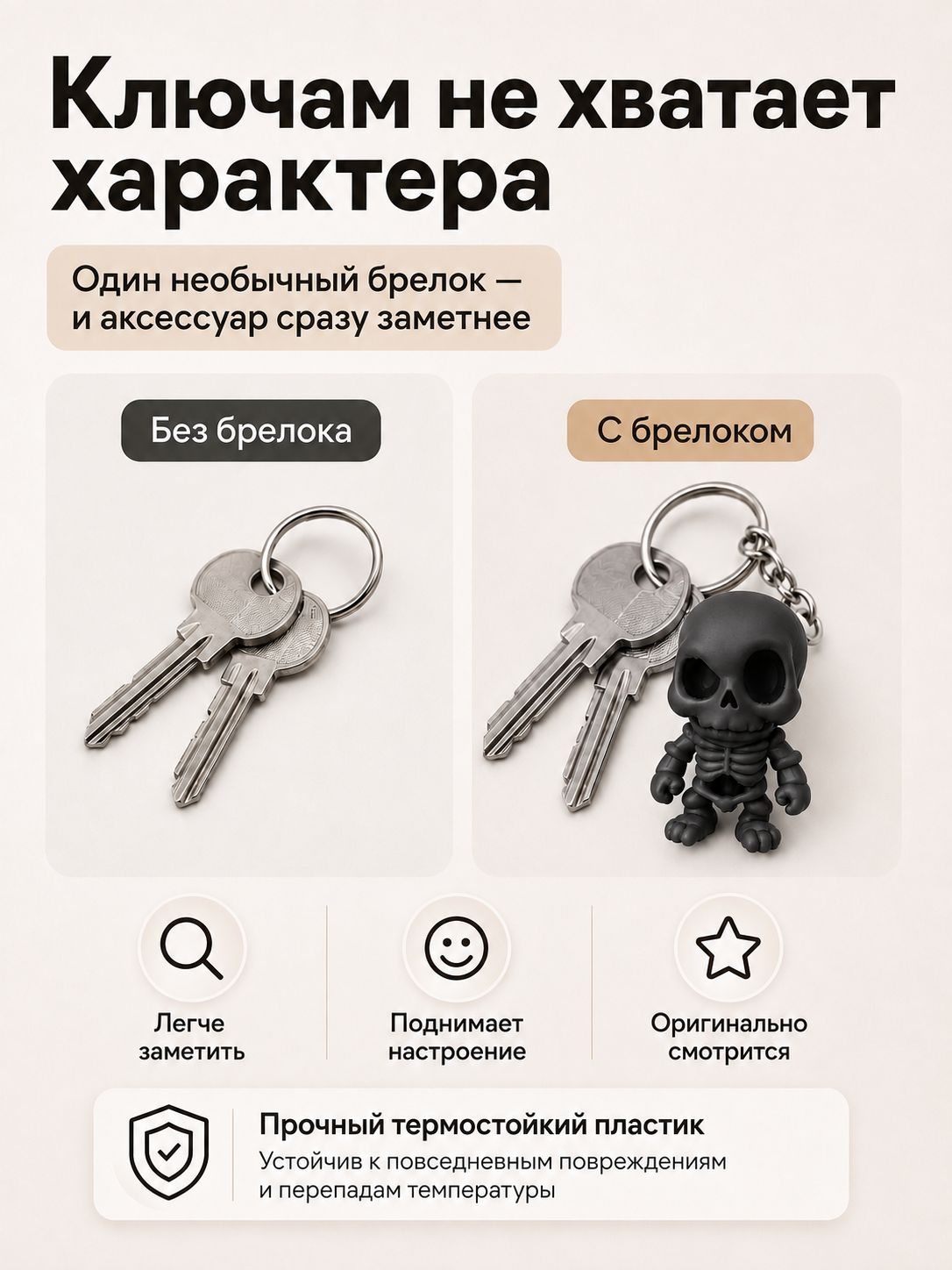 Брелок, черный — фото 1