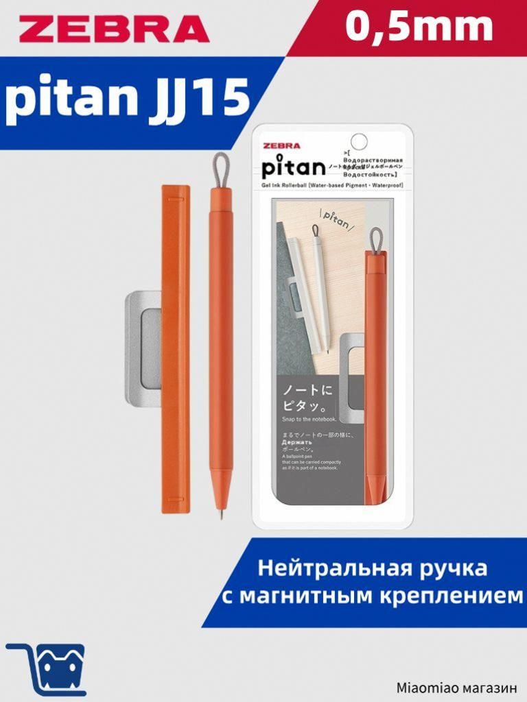 Ручка Гелевая, толщина линии: 0.5 мм, цвет: Черный, 1 шт.