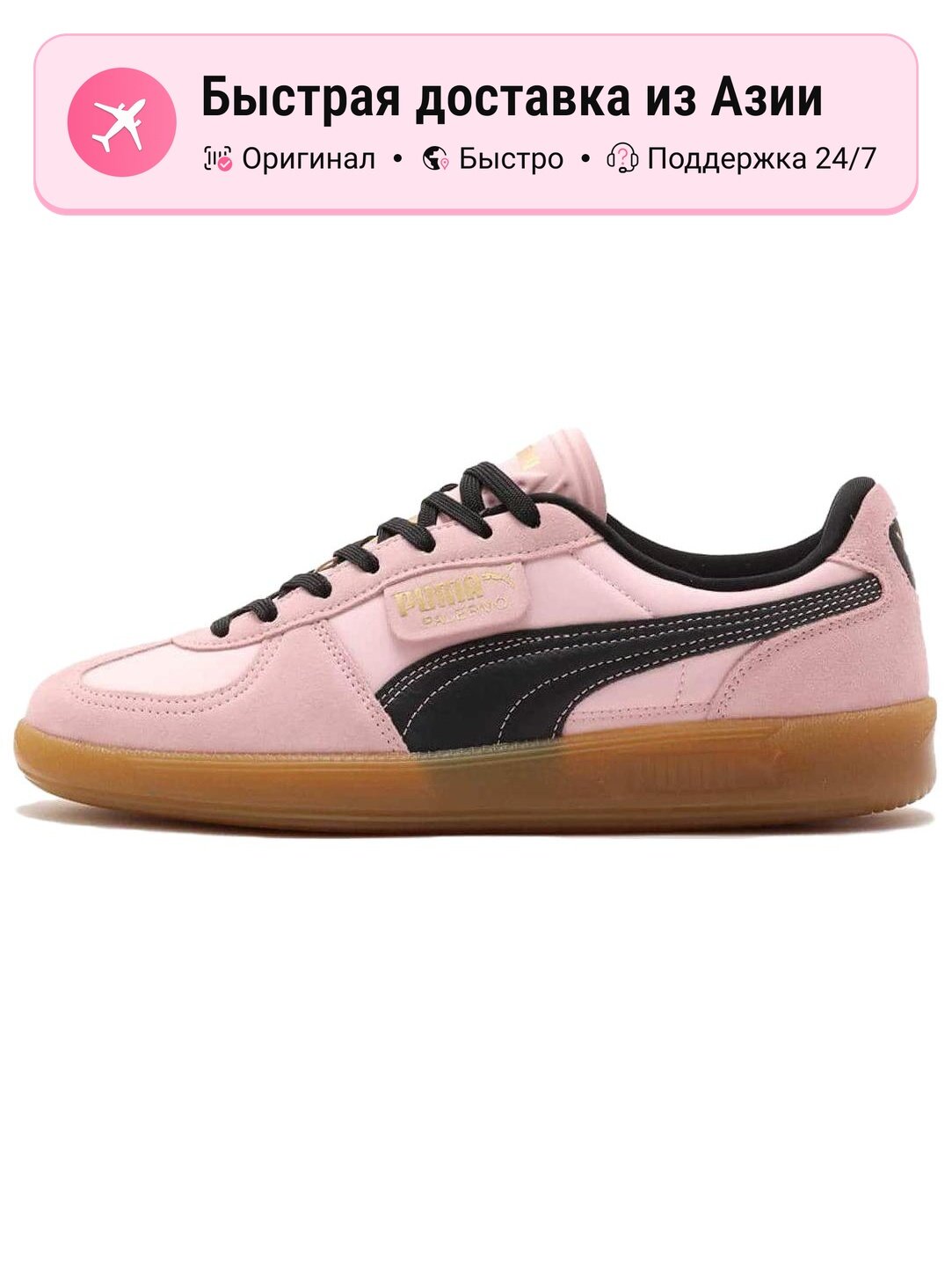 Кроссовки PUMA Palermo F.C.