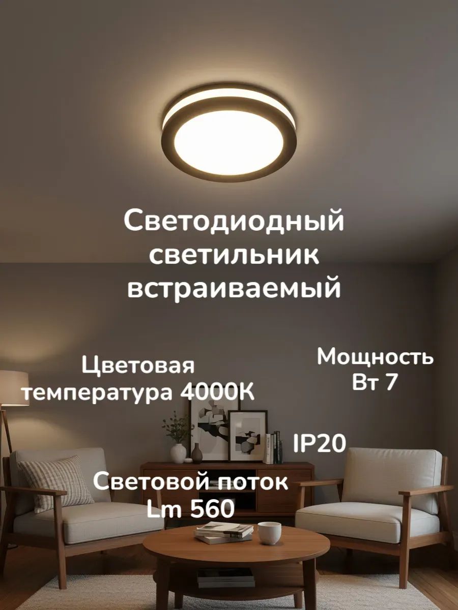 Светодиодный светильник Feron AL600 встраиваемый 7W 4000K черный 29569