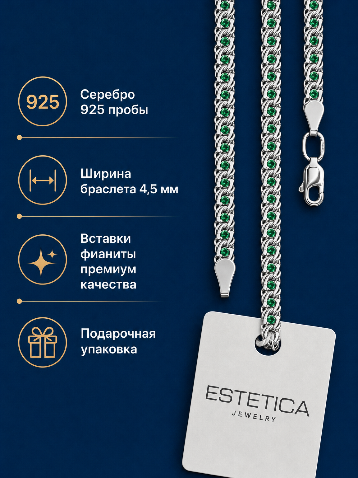 Браслет-цепочка ESTETICA, серебро, 925 проба, родирование, фианит