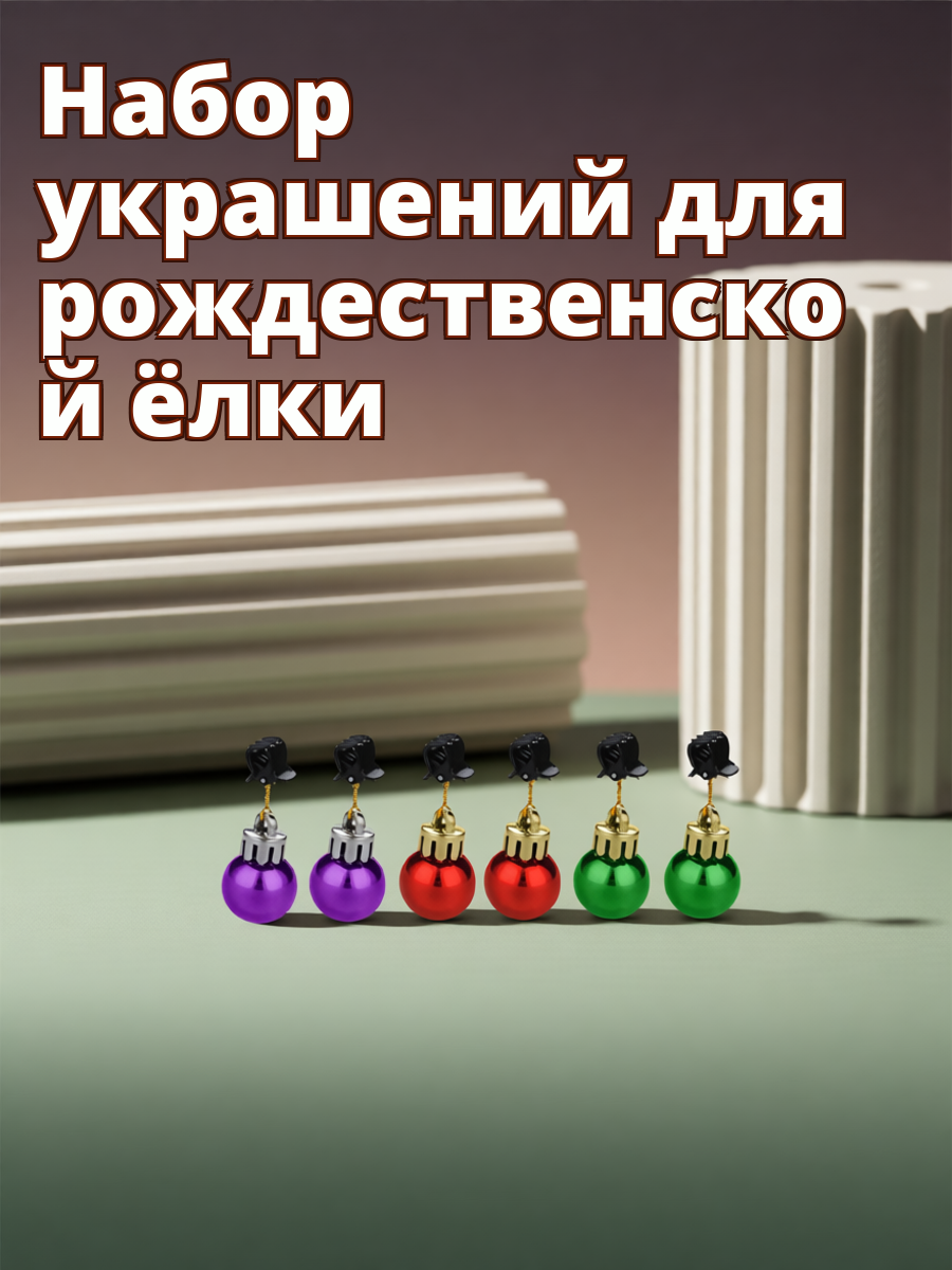 24 Штуки Украшения Для Бороды С Новогодними Шарами Их Можно Носить На Бороду Любых Длины 5.00X1.50X1.50CM