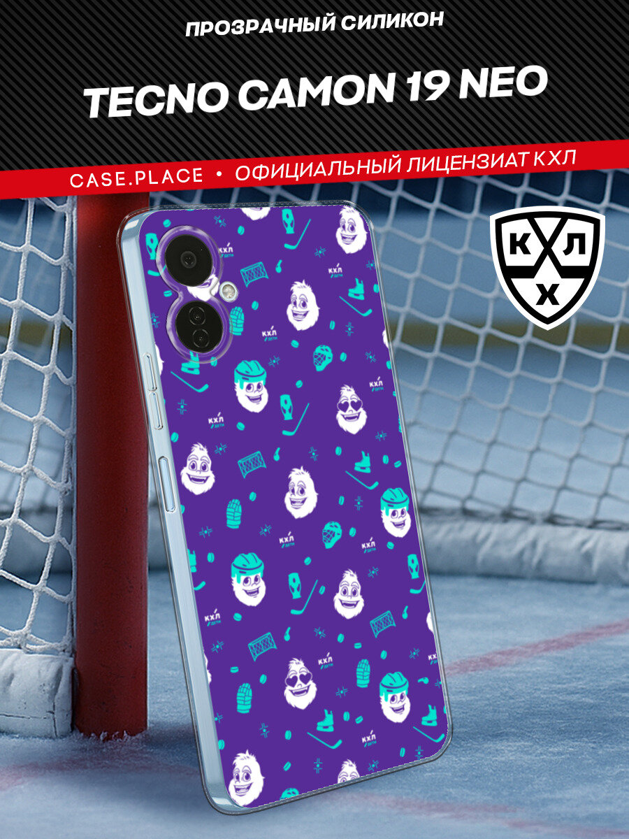 Чехол на Tecno Camon 19 Neo / Текно Камон 19 Нео с принтом КХЛ. Крут, прозрачный
