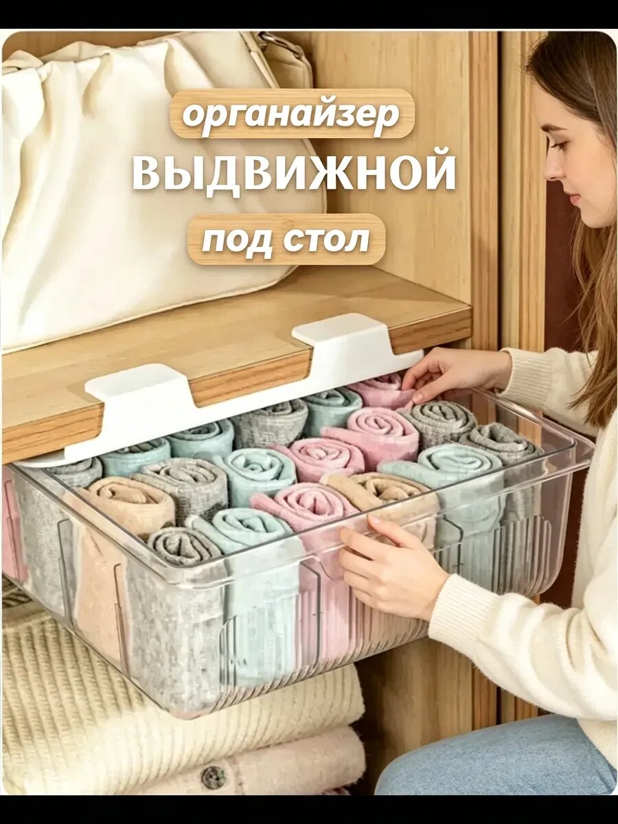 Органайзер выдвижной под стол - полки без сверления