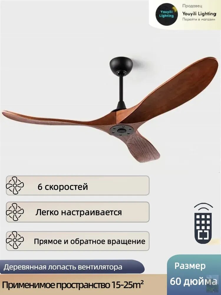 Потолочный вентилятор mzm-20260714153325298, черный, темно-коричневый