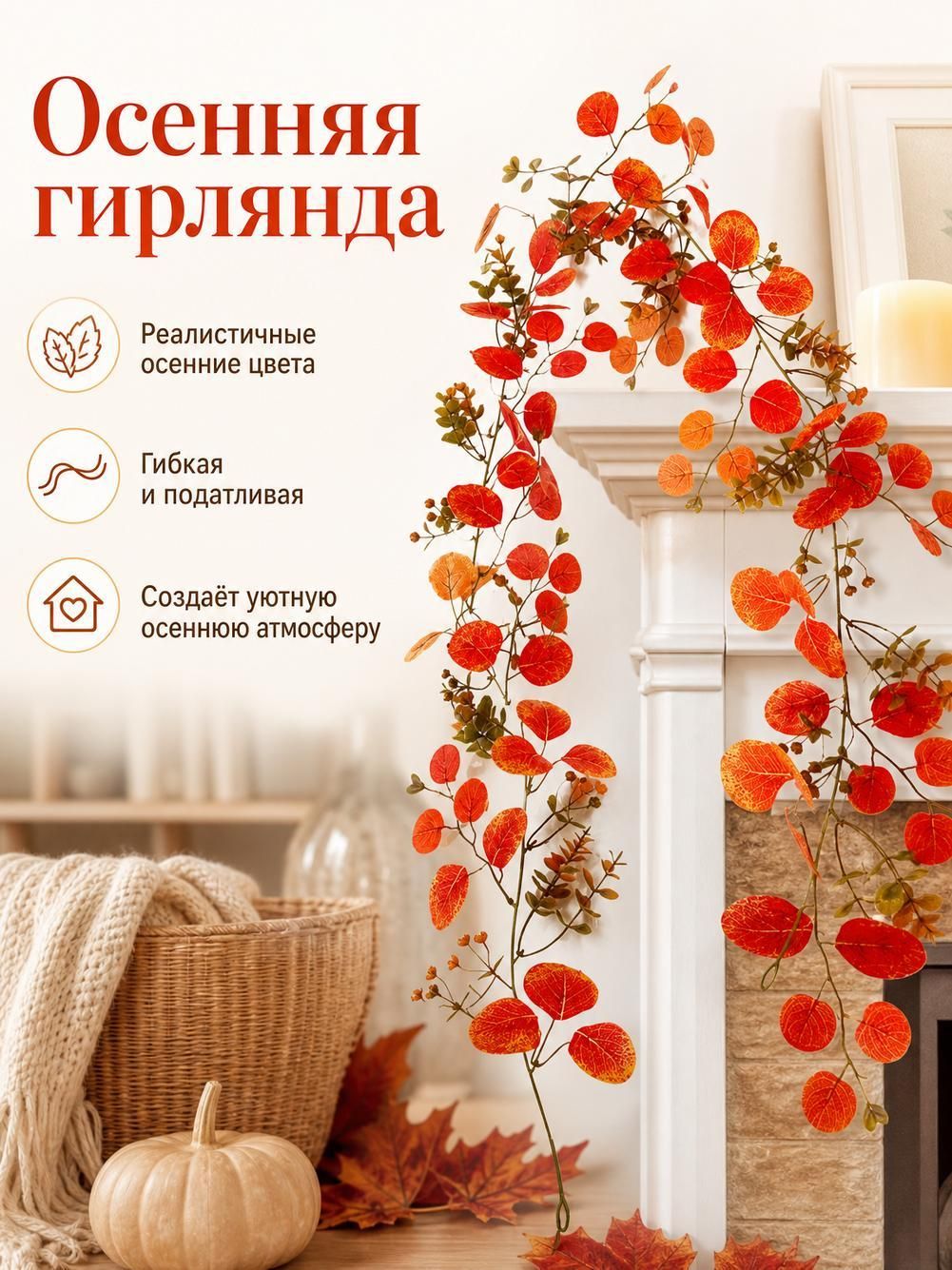 Искусственные цветы малиновый
