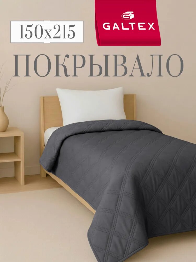 Покрывало на кровать 150х215 Микрофибра GALTEX Ультрастеп графит
