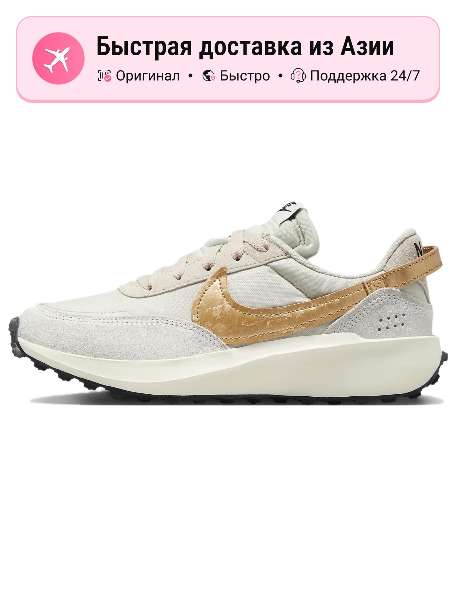 Кроссовки NIKE Waffle Debut Light
