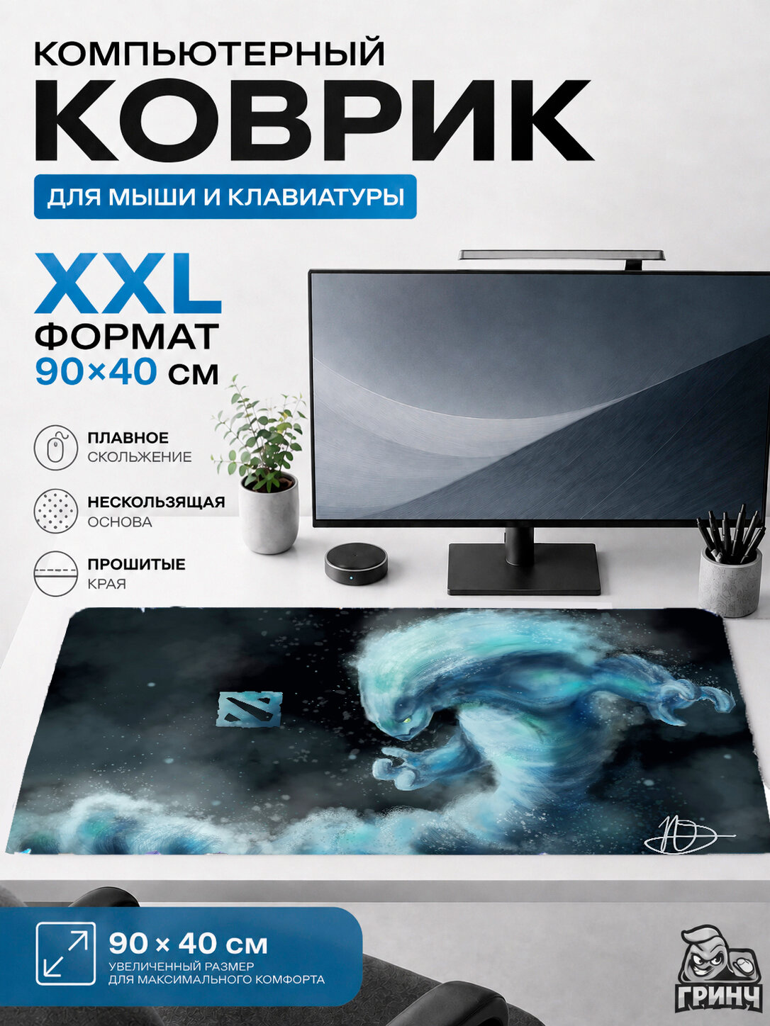 Большой игровой коврик для мыши и клавиатуры XXL 90×40 см Dota 2 — эпическая битва 336