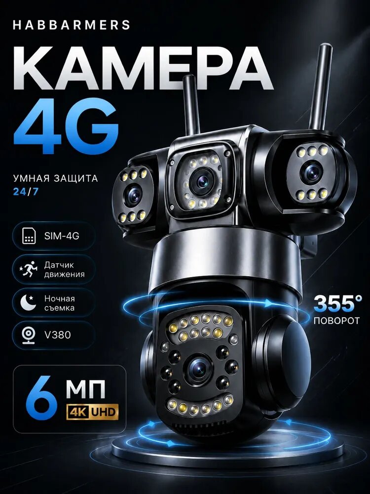 Камера видеонаблюдения уличная 4G с сим картой на , поворотная IP-камера для и двусторонней связью
