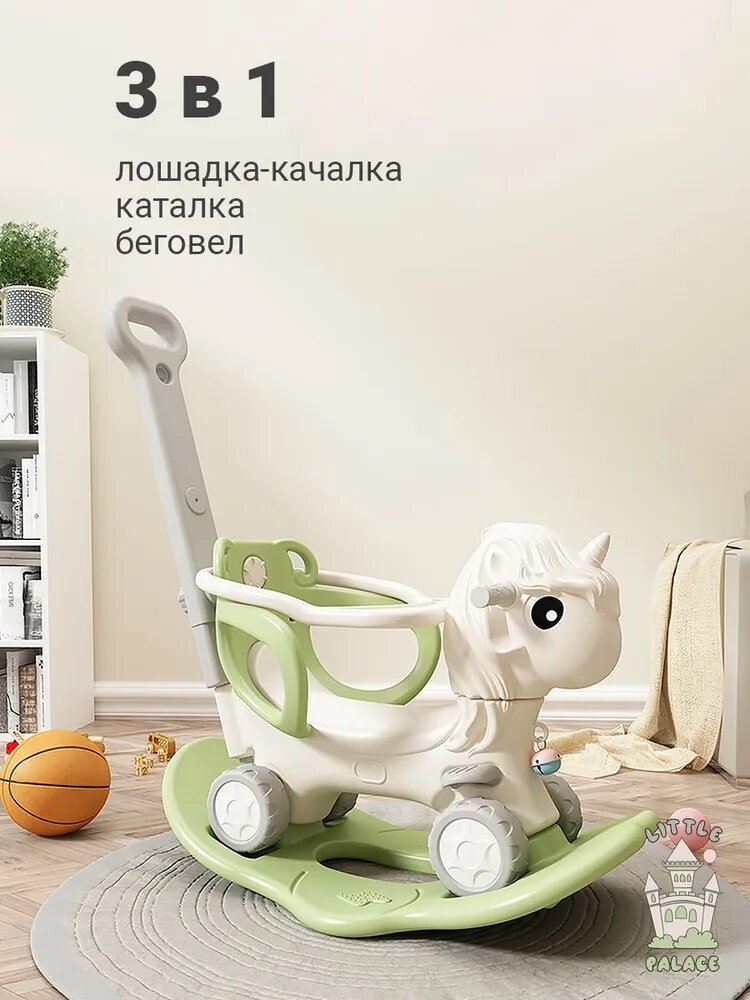 Качалка-лошадка-беговел LITTLE PALACE единорог 3в1 детская