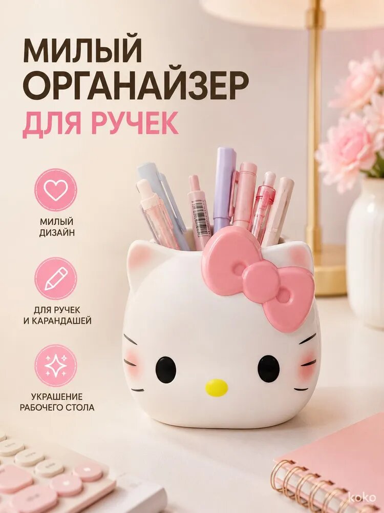 Настольный органайзер для ручек в виде кошки с розовым бантом, подставка для карандашей и канцелярии, декоративный стакан для рабочего стола, дома, школы и офиса
