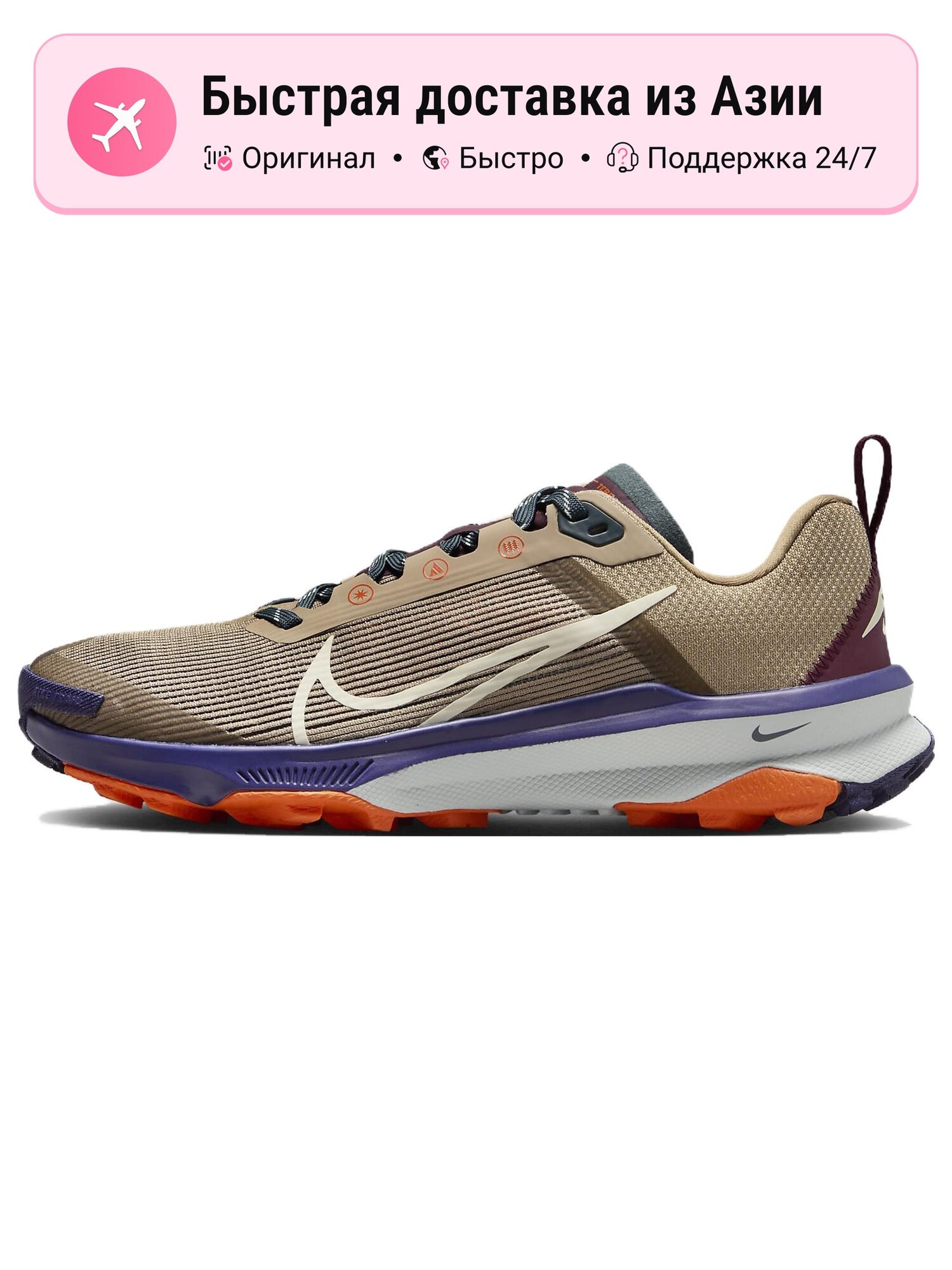 Кроссовки NIKE React Terra Kiger 9