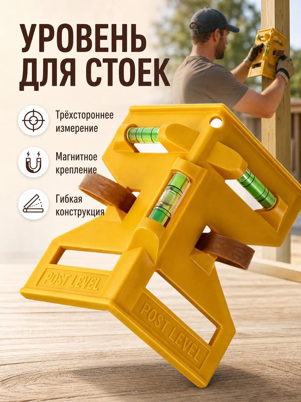 Складной колонный уровень, подходит для отделки зданий.