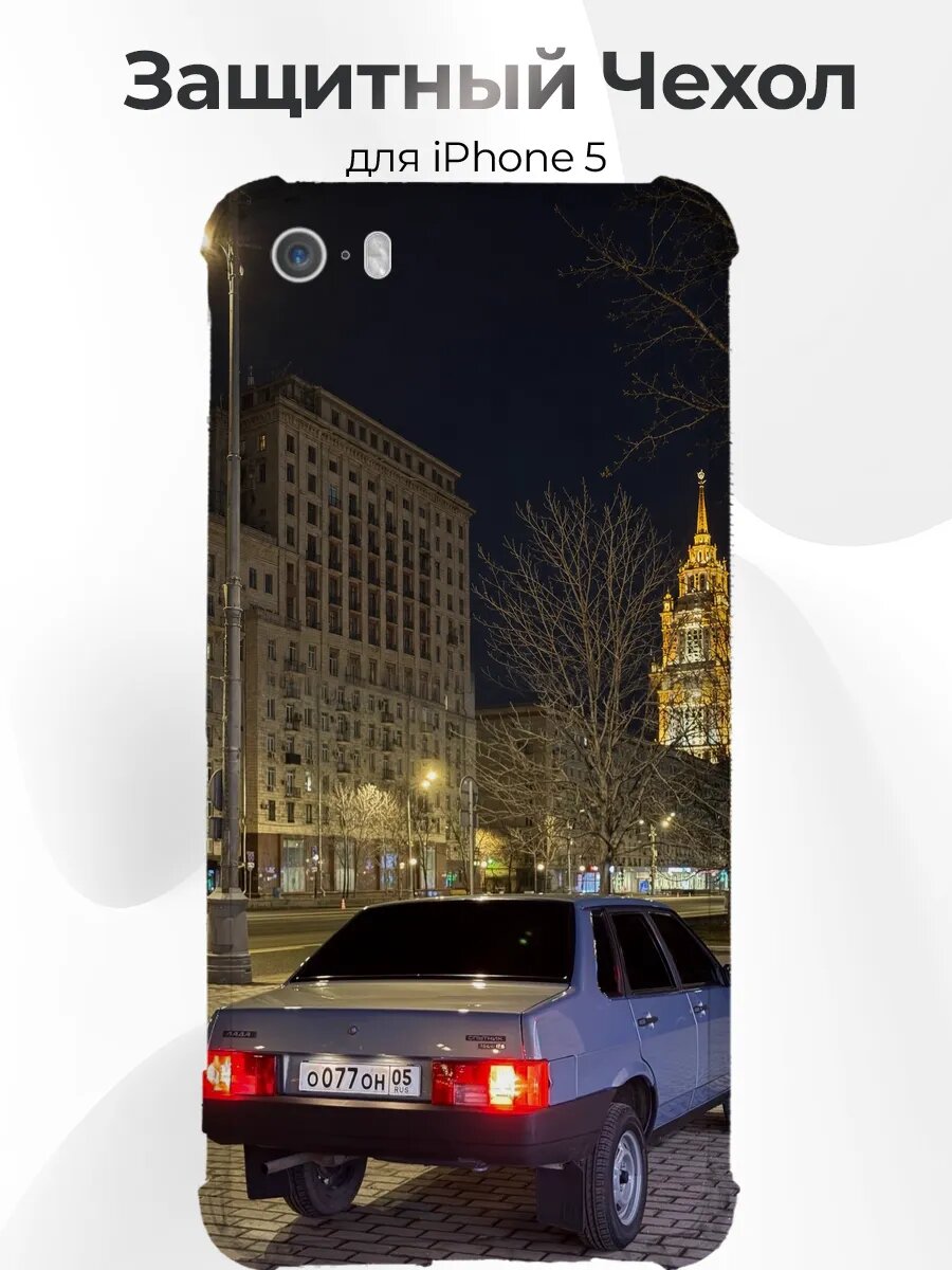 Чехол для iPhone 5/5s ВАЗ-21099 Спутник
