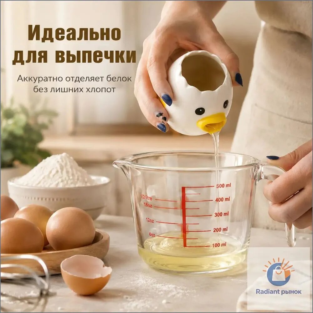 Яйцечистка