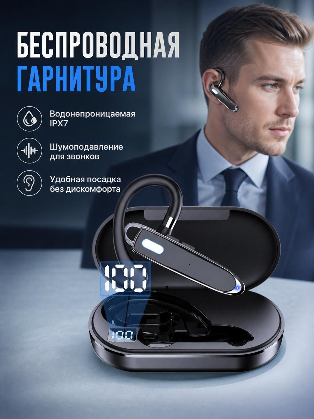 Наушники беспроводные моно с зарядным кейсом, черные