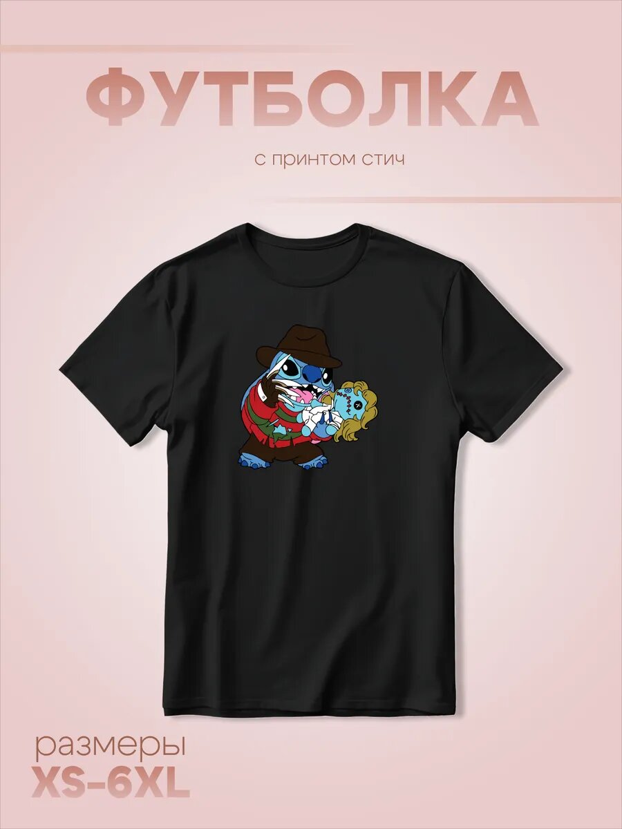 Футболка