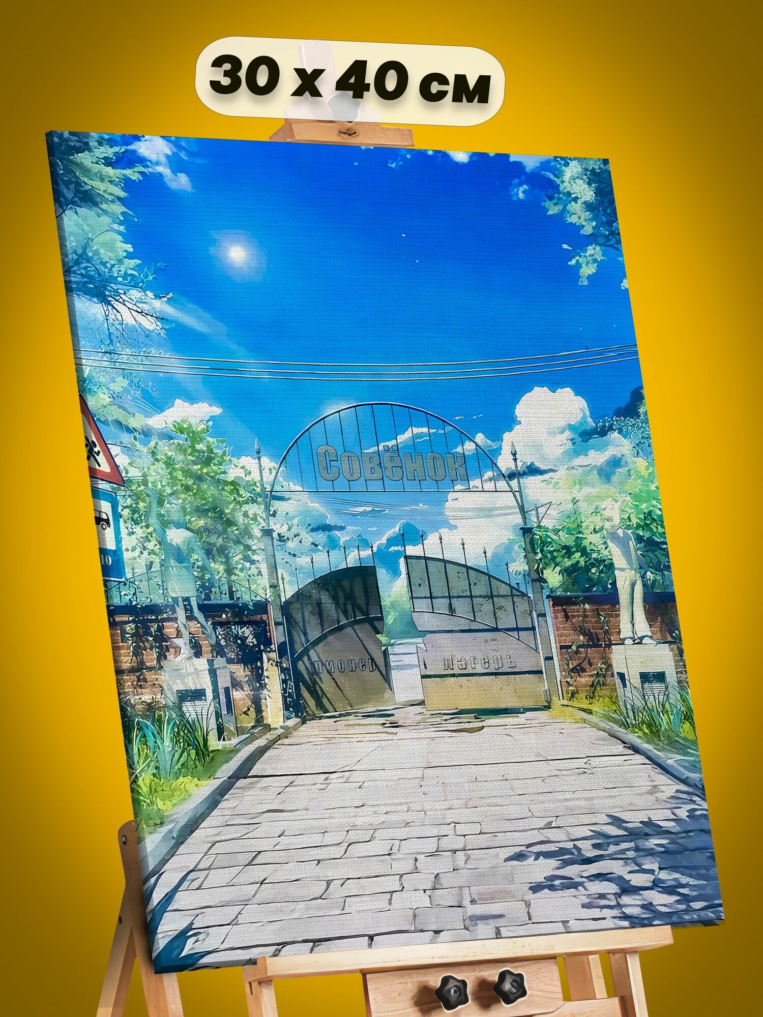 Картина на стену Бесконечное лето Игра пейзаж 30x40