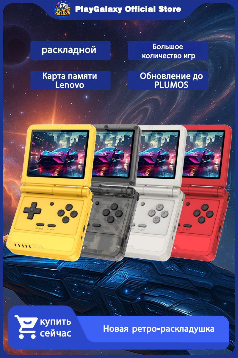 Powkiddy v90s/Новинка! Хит продаж! Игровые консоли, игровые консоли-раскладушки, прозрачно-чёрного цвета, включает 64 ГБ памяти Lenovo, поддерживает несколько эмуляторов и запускает 10 000 игр.