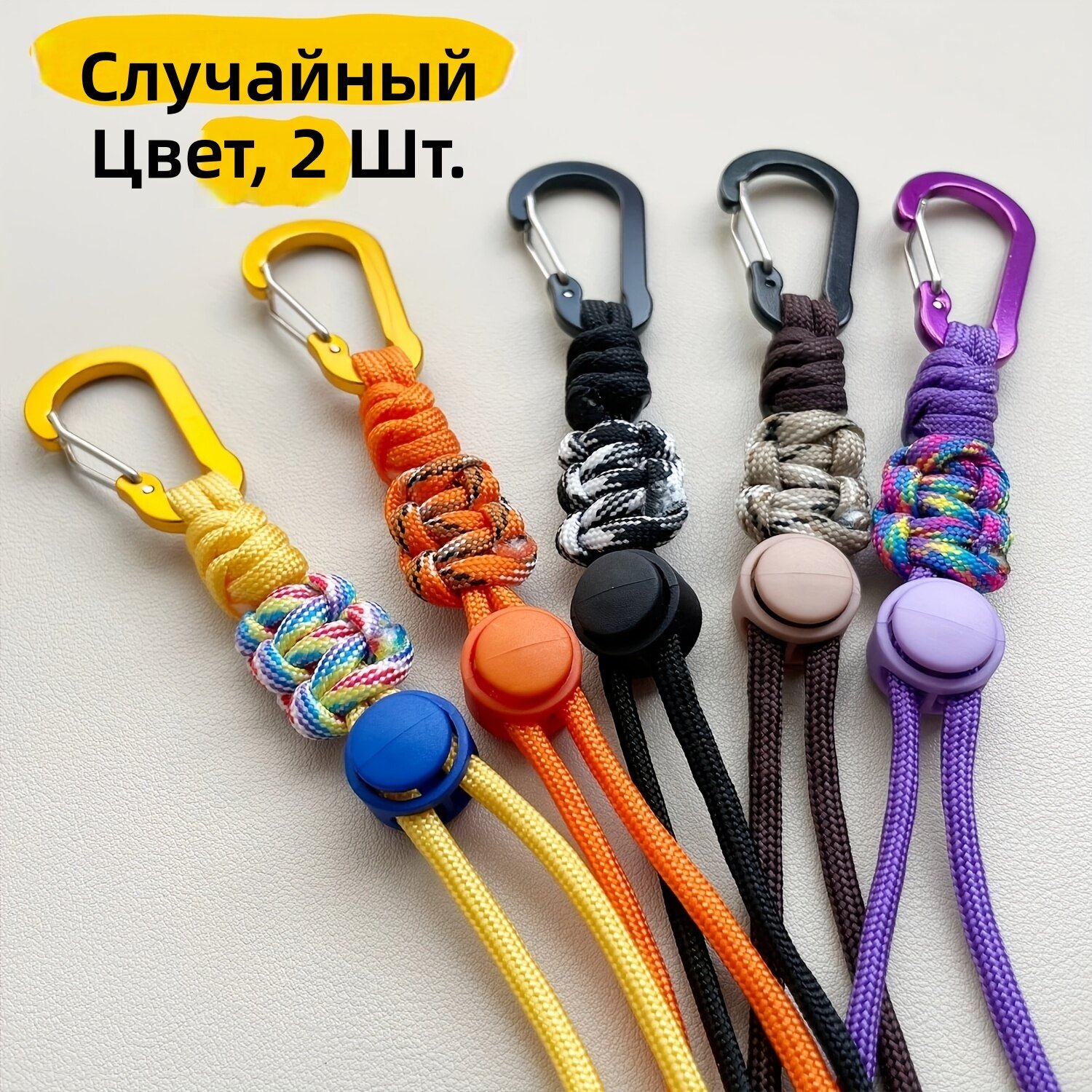 Плетеный шнурок-ремешок для бутылки с водой и рюкзака, 2 шт, случайный цвет, для школы, работы и путешествий