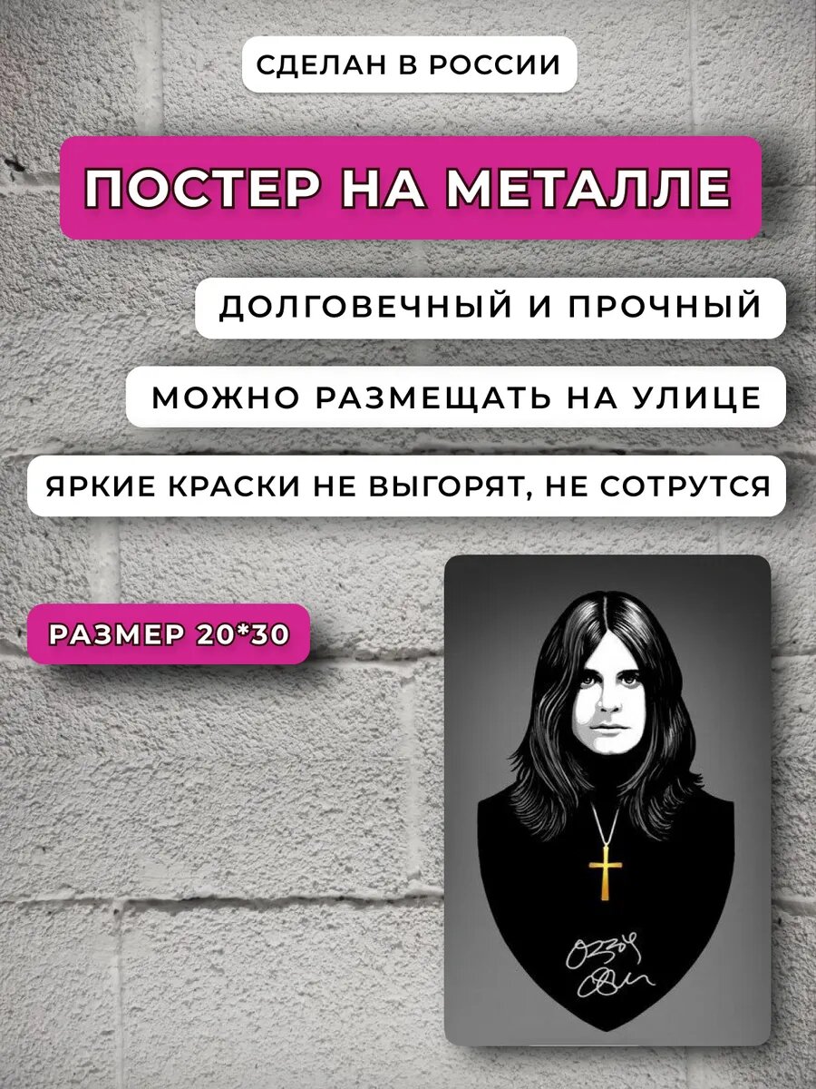 Подарок музыканту постер — фото 1
