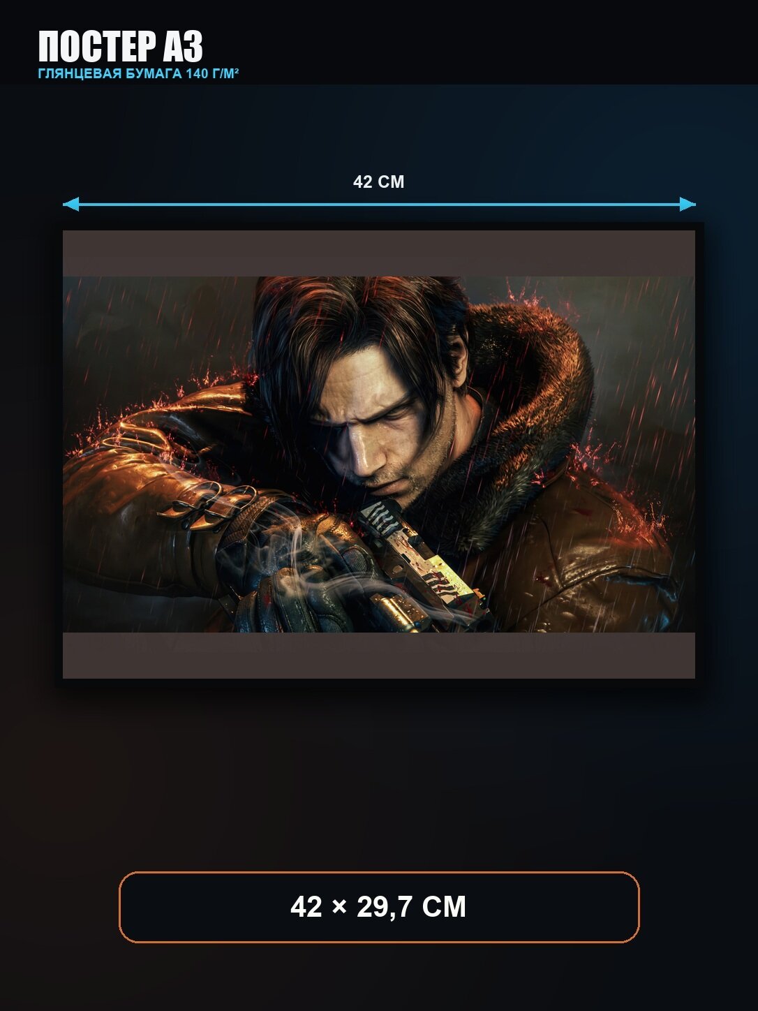 Плакат Resident Evil Легенды — загадочная игровая вселенн A3