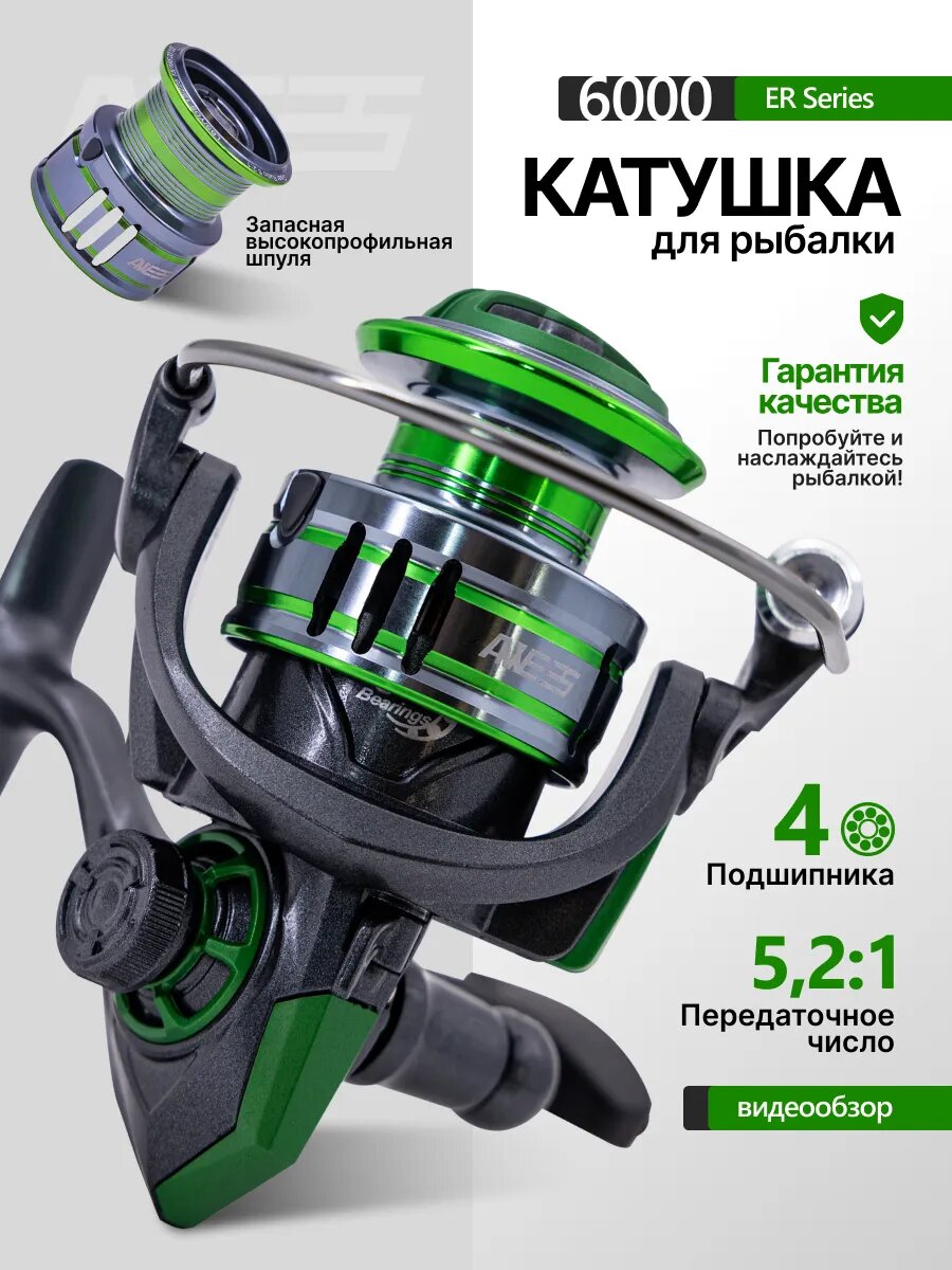 Катушка для спиннинга рыболовная безынерционная для рыбалки
