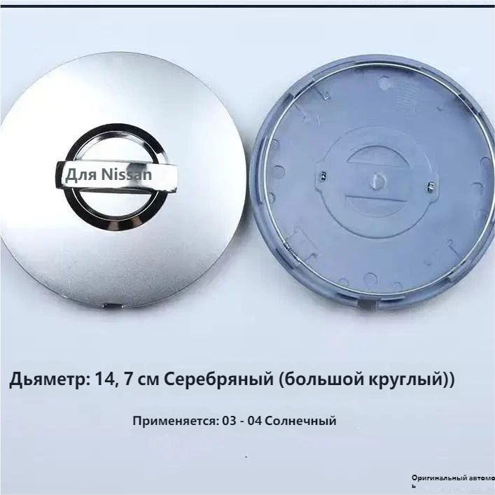 Колпачок-заглушка голубого цвета на литой диск Nissan, 1 штука, флиппер на колёса