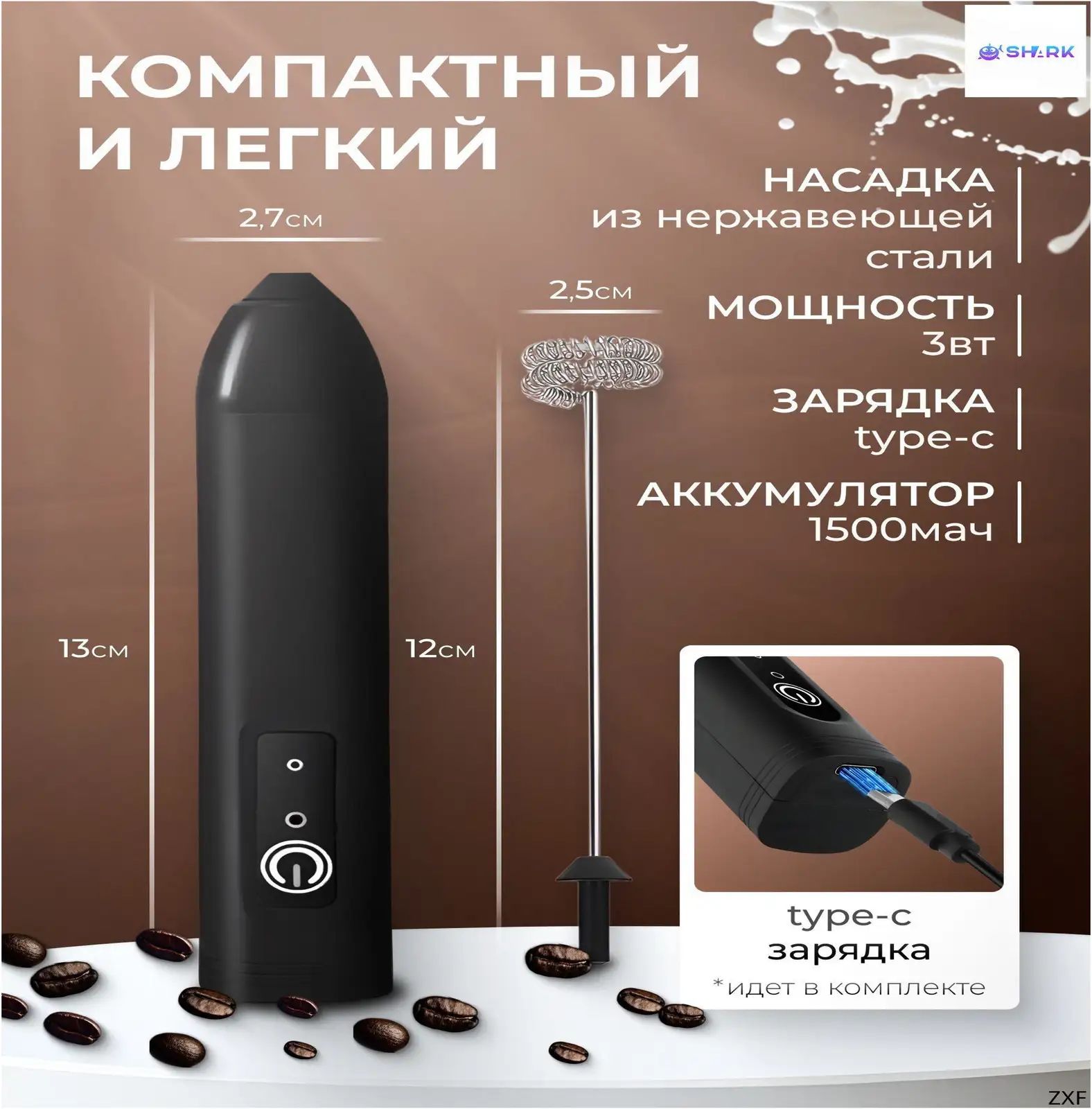 Вспениватель молока — фото 1