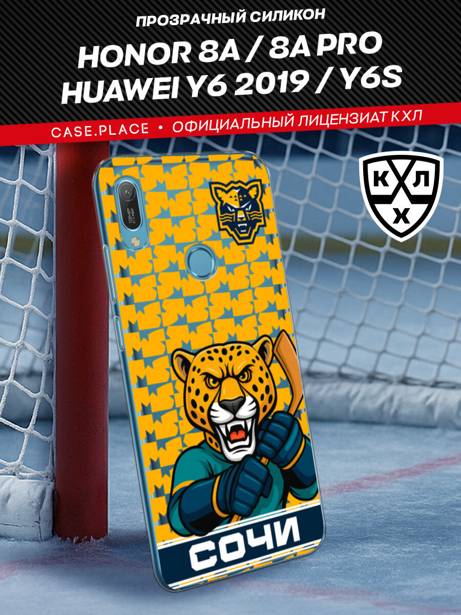 Чехол на Huawei Y6 2019/Honor 8a/8a Pro/Y6s / Хонор 8А с принтом КХЛ Сочи маскот, прозрачный