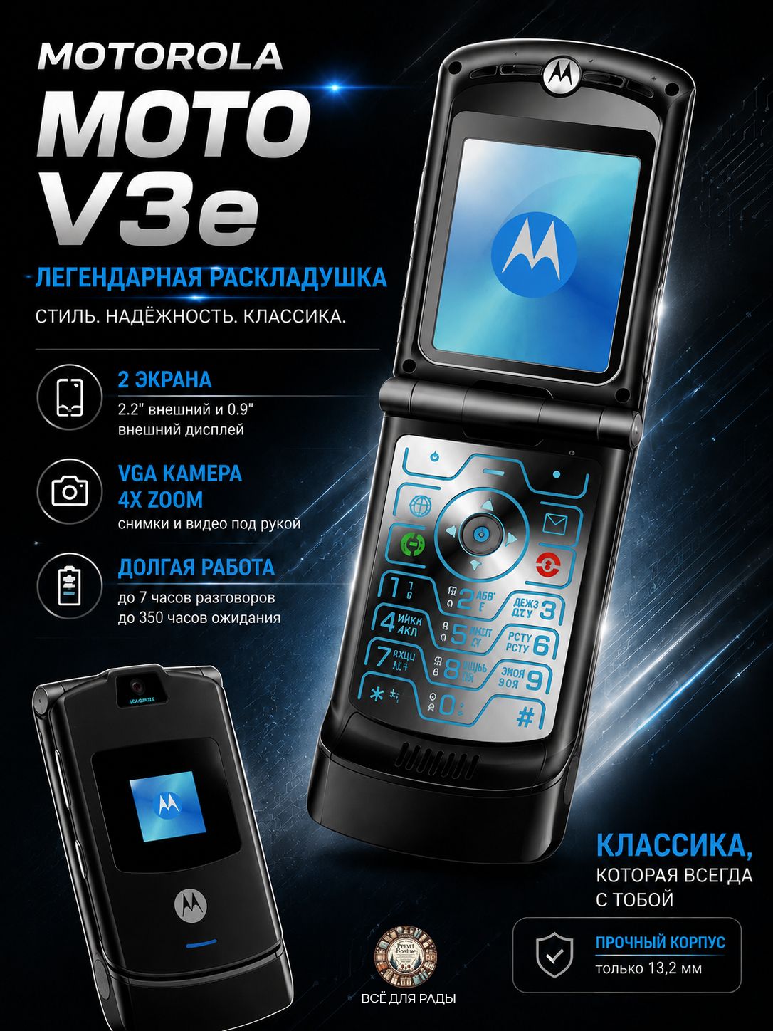 Motorola Мобильный телефон, черный