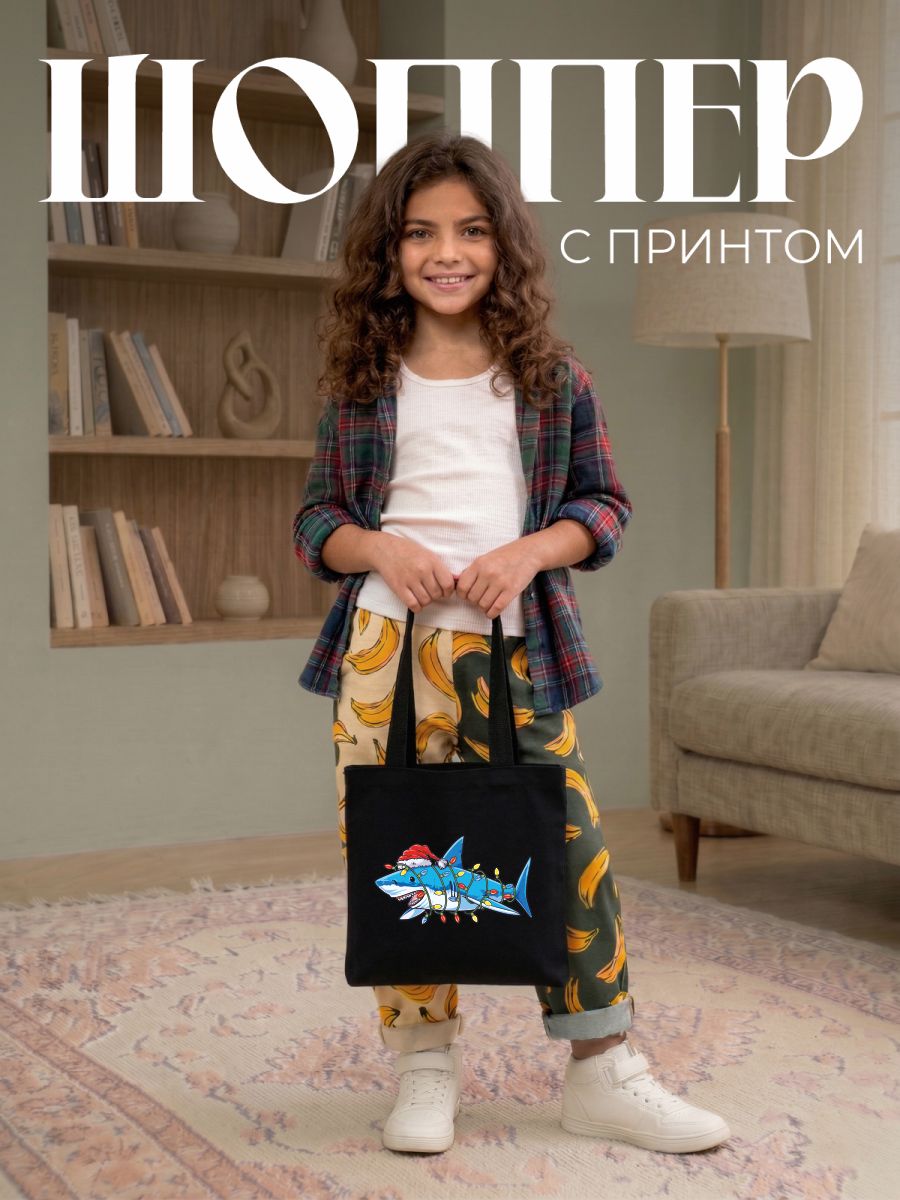 Сумка шоппер